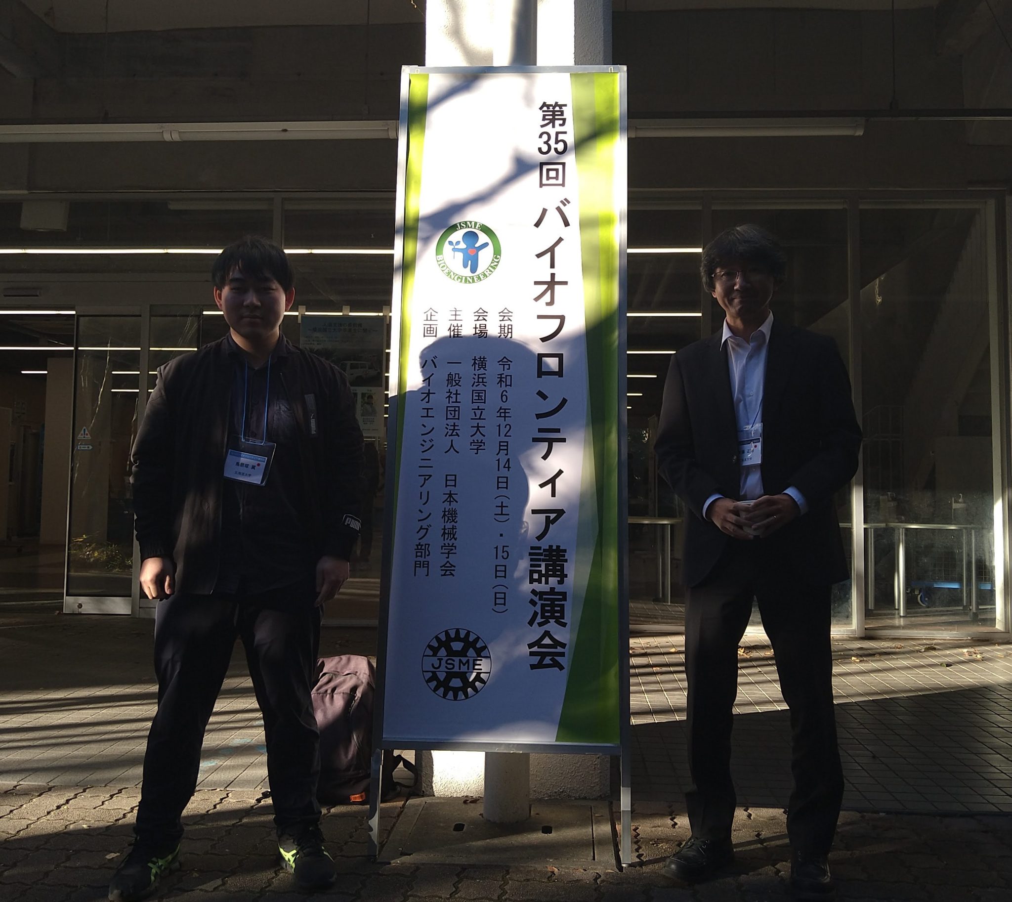 LBD – Laboratory of Biomechanical Design